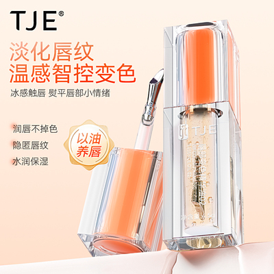 妆养合一温变不易沾杯