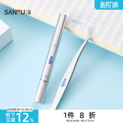 三福 XAB假睫毛胶水镊子CP组合 510433