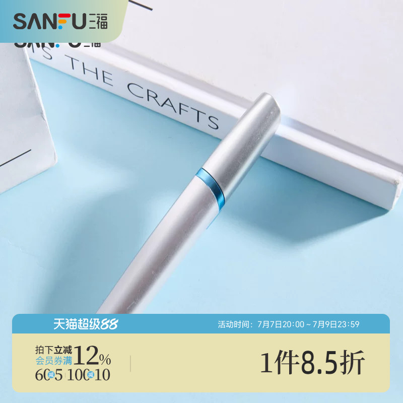 秀色物语多用电动修眉刀 510534