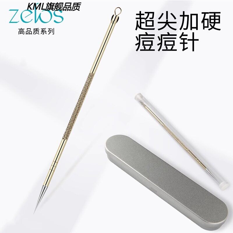升级版超尖细粉刺针美容院专用刮黑头痘痘针粉刺闭口脂肪粒暗疮针