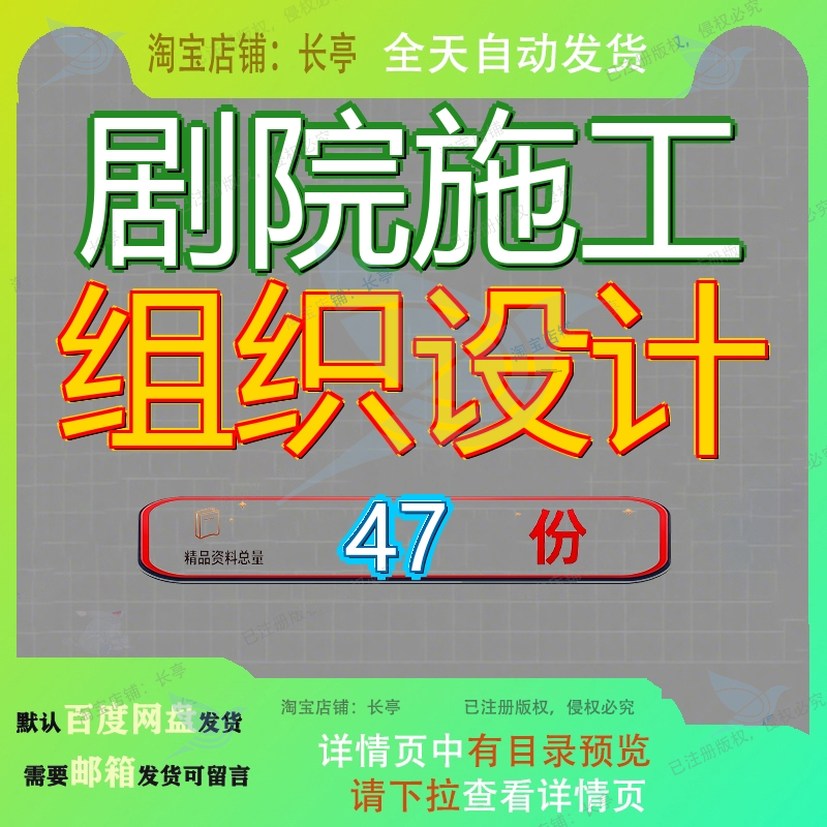 剧院施工组织设计工程方案艺术中心建设艺术中心大国家大图书馆
