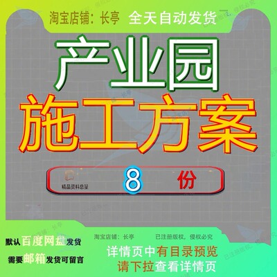 产业园施工方案投标技术智能电子厂房类项目工程总承包EPC标标标