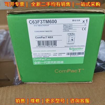 C63F3TM600 NSX630F 塑壳断路器 3P3D 600A 热磁式 包邮议价维修