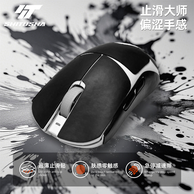 诗图鲨适用蜻蜓f2超薄鼠标贴