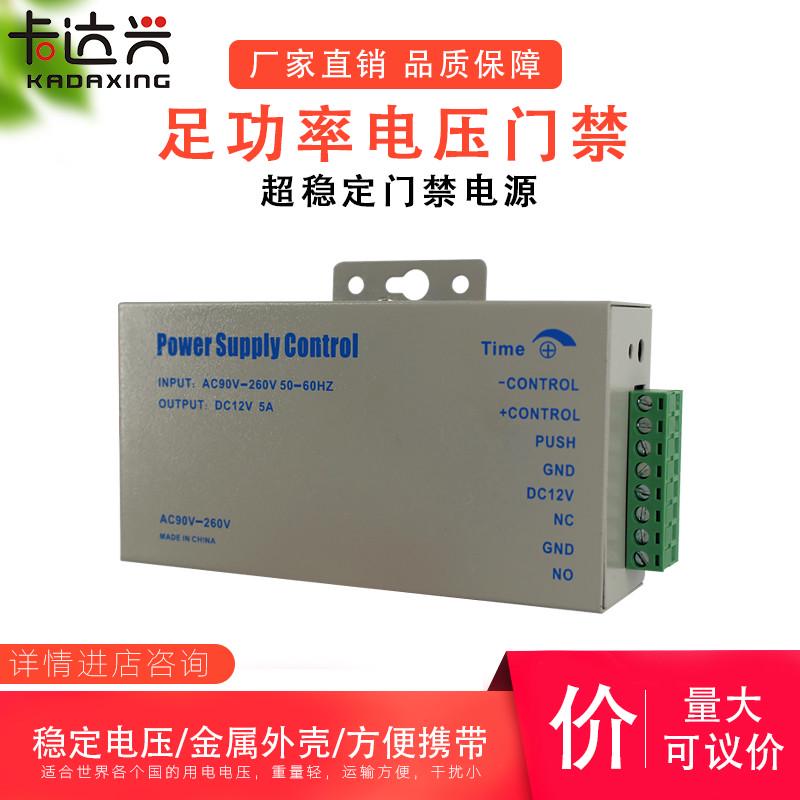 门禁电源门禁专用电源门禁开关电源 门禁电锁电源电源控制器 电源