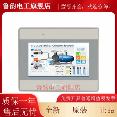 威纶触摸屏/TK/MT/8072/6071/8106/8071/8102/IP/IQ/IE威纶通 7寸