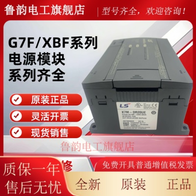 LS产电PLC原装K7M-DR10UE/14UE/20UE/30UE/60U N DRT20U/30U/40U