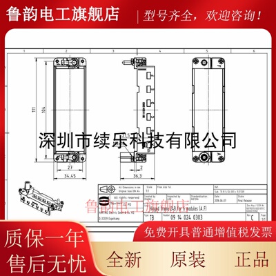harting HAN模块框架 09140240303 浩亭哈丁6位金属框架 A-F原装