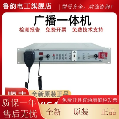 原杰利达YJG4610A150W YJG4630A300W YJG4650A500W功放录放一体机