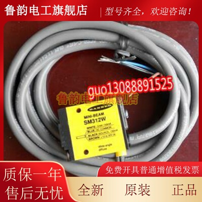 SM312WQD SM312W SM312D美国邦纳BANNER 光电开关