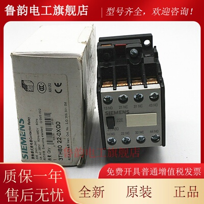 原装正品SIEMENS西门子中间继电器3TH8022-0XM0/0XQ0