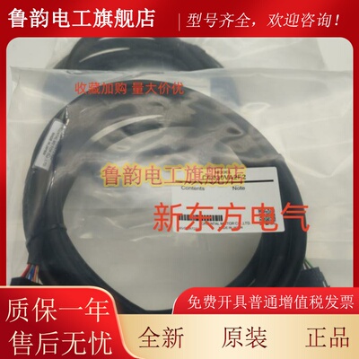 正品东方VEXTA马达延长线连接线 CC030V2F-B*CC02SAR*CC030VA2F2*