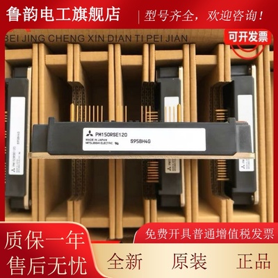 三菱电梯原装模块PM100RSE120 PM150RSE120驱动模块PM200RSE060