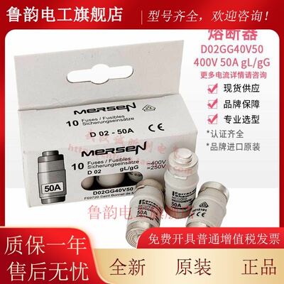 法雷罗兰Ferraz熔断器 LINDNER-NEOZED D02GG40V35 400V-250V 35A
