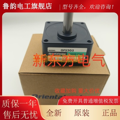 原装正品东方VEXTA减速器GFS5G50*GFS2G20*GFS2G15*4G20*GFH2G20*