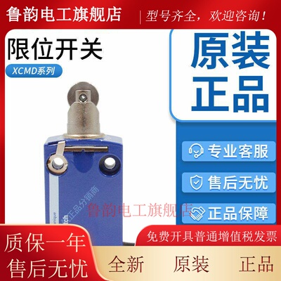 施耐德行程限位开关XCMD2102L1 XCMD2145 2110 2118 2115 ZCMD21