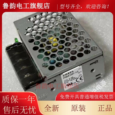 全新原装正品 COSEL 科索开关电源PBA10F-5 PBA10F-12 PBA10F-24