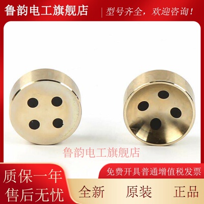 三菱电梯电磁铁LEHY-2抱闸制动器顶杆凹球面铜座垫P101015C279-01