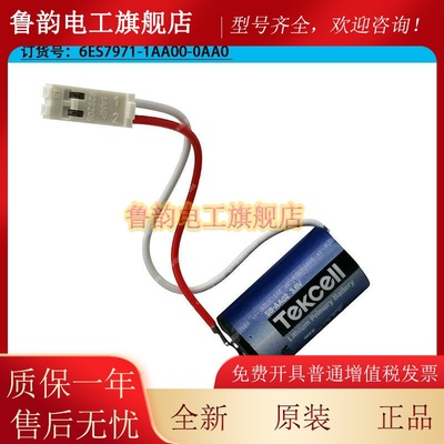 全新韩国tekcell SB-AA02 带原装AMP928205插头3.6V 1/2AA锂电池