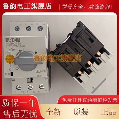 EATON/伊顿穆勒PKZMC-25马达保护开关