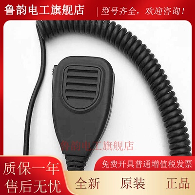 麦克HY2722C-03对话对讲机主机海湾恒业海湾话筒话筒器