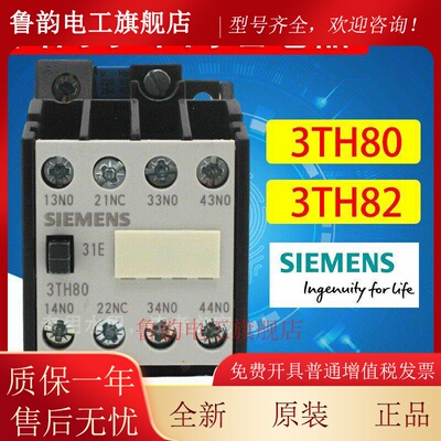 西门子中间继电器220V 3TH80/3TH82/22E/31E/40E/44E/53E/62E-0X