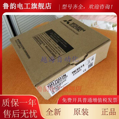 三菱QD75P4/P2/P1 QD75D4/D2/D4 QD75M4/M2/M1 H QD70P8/P4/D8/D4