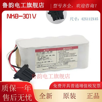 全新光电 TEC-7631C TEC-7621C TEC7721电池 ECG-2350 除颤仪电池