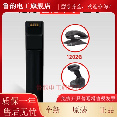 全新霍尼韦尔1902/G1452G/1911/GSR1202扫描枪电池 BAT-SCN01