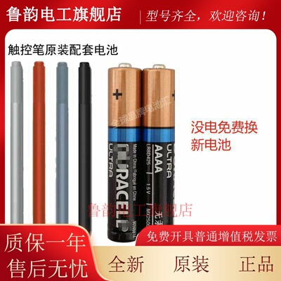 金霸王AAAA电池 DURACELL AAAA LR8D425 手写笔MX2500电池9号电池
