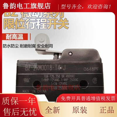 微动开关BA-2RV0016-T4-J BZ-2RW0191-T4-J限位BZ-R2136-A2 8255
