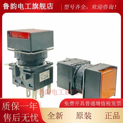 日本IDEC和泉LB-T10方形16MM带灯按钮LB2L-M1T14G R A复位S PW Y