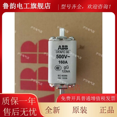 ABB 熔断 OFAFC00GG10 16 20 25 32 35 40 50 63 80 100 125 160