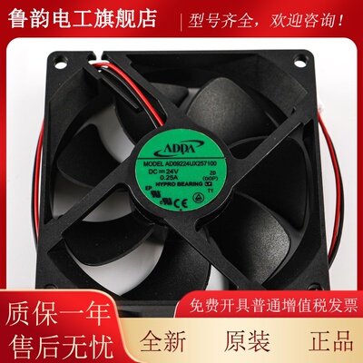 适用永日电梯变频器散热风扇AD09224UX257100 DC24V0.25A风扇配件
