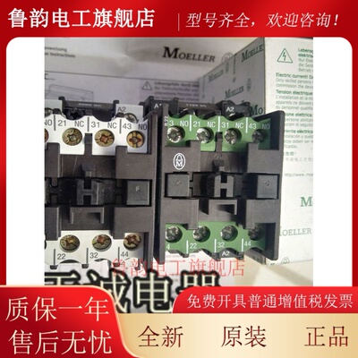 原装正品MOELLER穆勒直流接触器DILR22-31-40-G 24V110V220VDC
