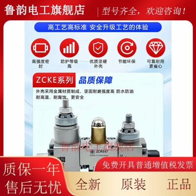 全新原装正品限位开关操作头ZCKE05C 67 08 09 61 64 06 65 62 63