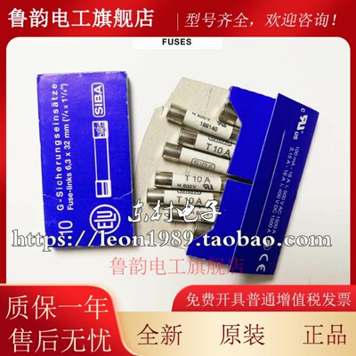 T10A 500V进口SIBA保险丝 7006565 189140 6.3*32mm T10A 500V