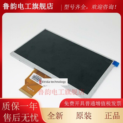 维控WECON PI3070ie PI3070IN触摸屏液晶屏显示屏 显示器屏触摸板