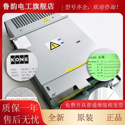 通力电梯变频器KDL16S KM51004000V002 V003 V001 通力变频器驱动