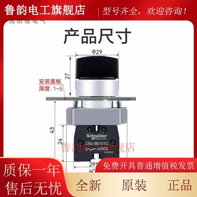 施耐德选择开关手动2档XB2BD21C自锁定旋钮转换开关常开ZB2BE101C