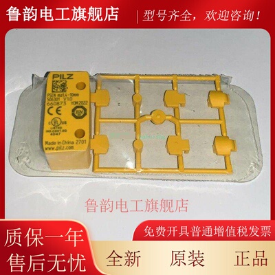 皮尔兹506301 506308 506332 506334 533111皮埃尔磁开关