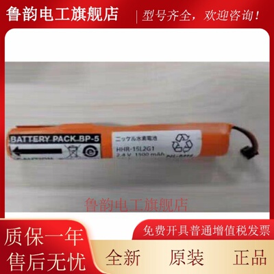 工具电池 P-6AS-L4G2 HHR-15L2G1 2.4V 1500mAh 可充电电池组