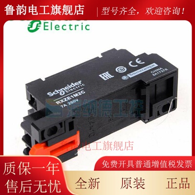 全新正品 施耐德继电器底座 RXZE1M2C 配RXM2LB2BD,RXM2LB2P7