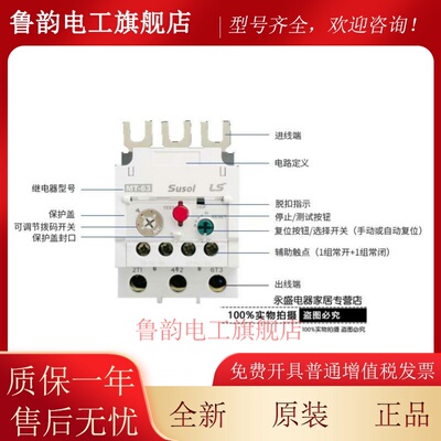 正品LS产电热继电器MT-95/3H 45-65A 54-75A 63-85A70-95A80-100A