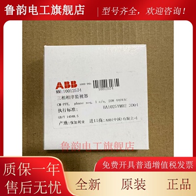ABB CM-PFE 10012574 1SVR550824R9100 三相相序监视器