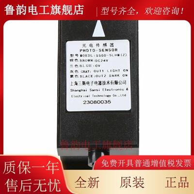 适用于富士达电梯平层感应器|光电开关SSGD-1LHM(z)/5|ADSC-83-W3