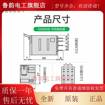 施耐德小型中间继电器RXM3AB2BD 3AB2B7直流DC24V 3开3闭11脚10A