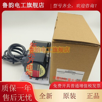 原装正品东方VEXTA电机马达ASM66AC*ASM66AK-T3.6*ASM66AC-N7.2*