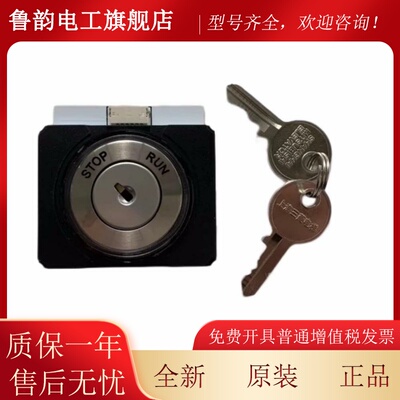 三菱电梯外呼锁电源锁基站J型扶梯锁900电源锁P366022B161G01