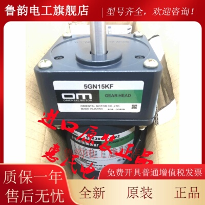 东方OM减速机5GN120KF 5GN180KF 5GN60K 5GN150KF 5GN25K 5GN75K